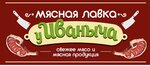 Мясная лавка у Иваныча (Dorozhnaya ulitsa No:2Б, selskiy posyolok Tsyganovka), kasap, şarküteri  Nijegorodskaya oblastından