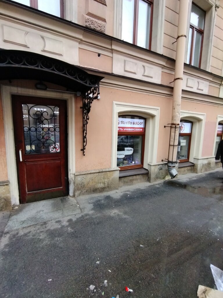Market ТО, что надо, Saint‑Petersburg, foto