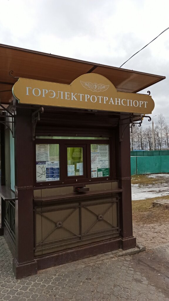 Bilet gişesi Горэлектротранспорт, Gomel, foto