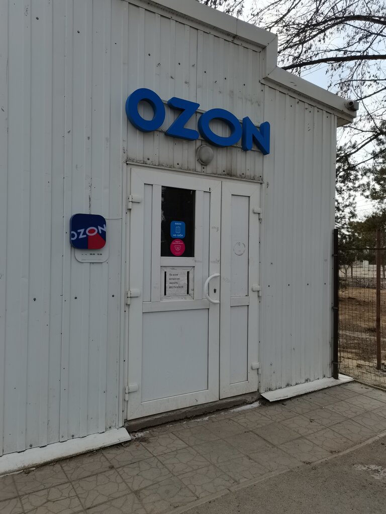 Teslimat noktası Ozon, Volgogradskaya oblastı, foto