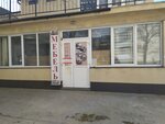Мебель (улица 60 лет ВЛКСМ No:10А), mutfak mobilyaları  Yevpatorya'dan