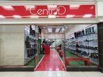 Centro (Kirova Street No:73), ayakkabı mağazaları  Penza'dan