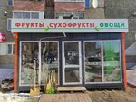 Фрукты, сухофрукты, овощи (Klubnaya Street No:48), manavlar  Izhevsk'ten