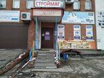 Magazin Stroymag (Avtostroiteley Street No:68А), boya ve cila malzemeleri üretim ve satış yerleri  Tolyatti'den (Togliatti'den)