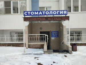 Nil i K (Musa Jalil Street No:72/1), tıp merkezleri ve klinikler  Ufa'dan