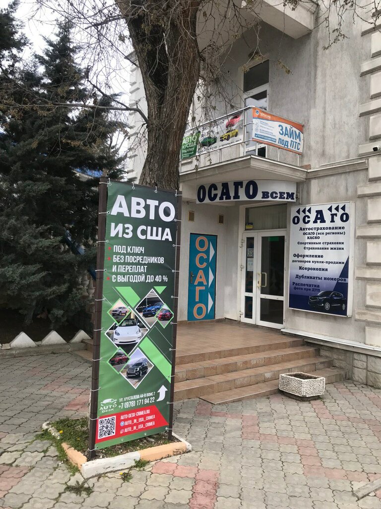 Otomobil açık artırması AutoDesk, Sevastopol, foto