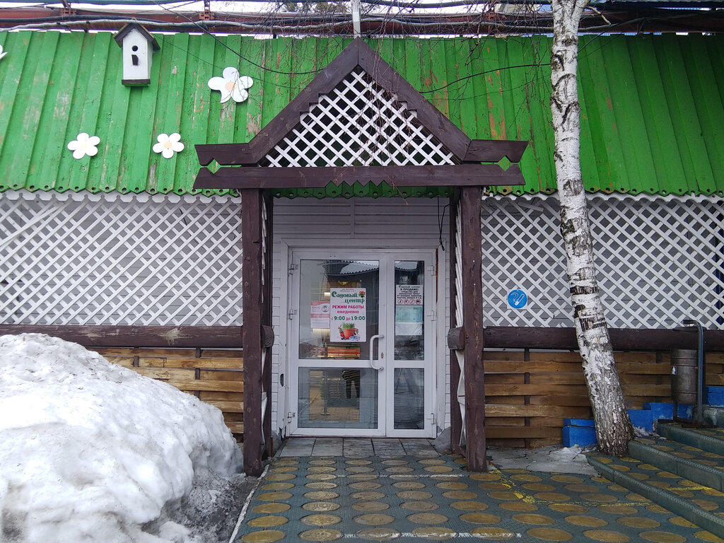 Sera ve bahçe ürünleri Садовый центр, Tobolsk, foto