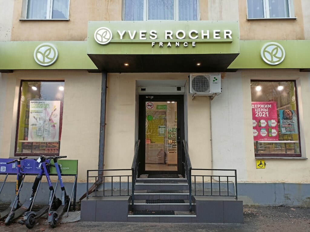 Kozmetik ve parfümeri mağazaları Yves Rocher, Velikiy Novgorod, foto