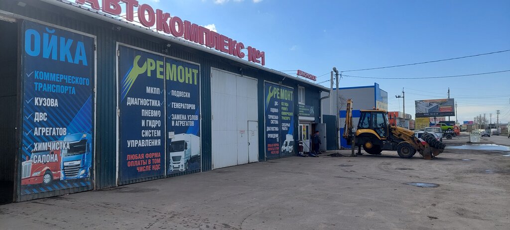 Oto yıkama Автокомплекс № 1, Bataysk, foto