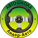 Lider-avto (Trista Tridtsat Devyatoy Strelkovoy Divizii Street No:19, Zapadniy Microdistrict), sürücü kursları  Rostov‑na‑Donu'dan
