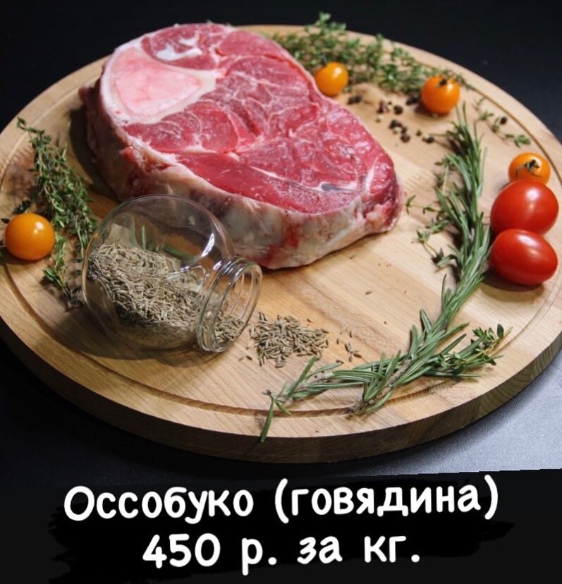 Kasap, şarküteri Мясо у Марата Халяль, Stavropol, foto