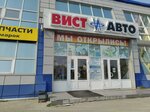Автозапчасти для иномарок (No:9, Zona VUZov Territory), otomobil yedek parçaları  Tobolsk'tan
