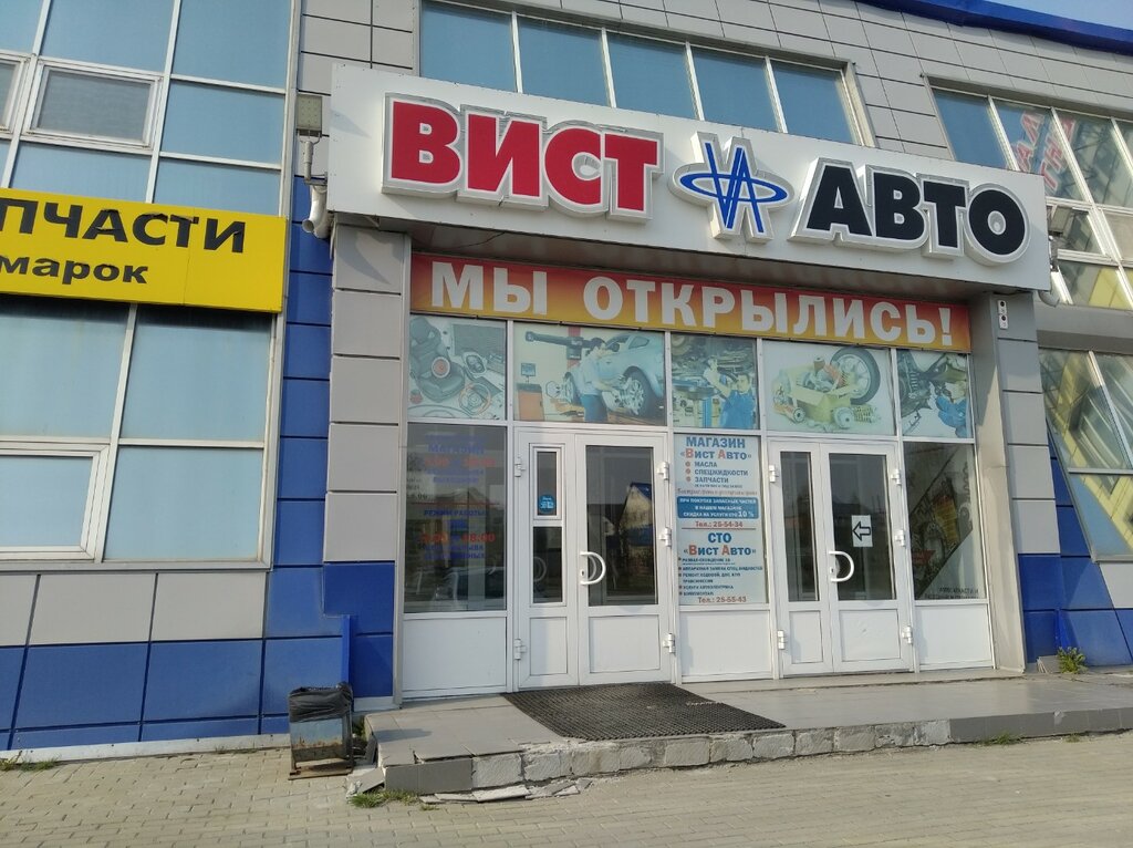 Otomobil yedek parçaları Автозапчасти для иномарок, Tobolsk, foto