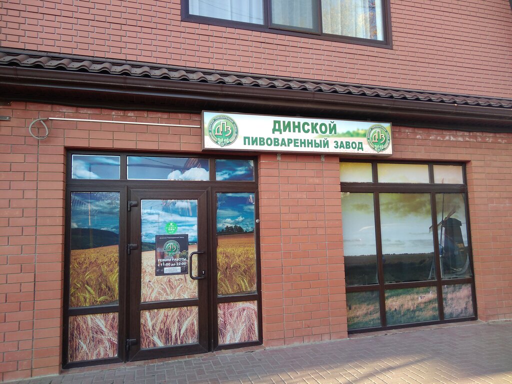 Bira dükkanı Динской пивоваренный завод, Yeysk, foto