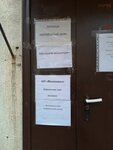Водоканал (Zelyonaya ulitsa No:11), su ve kanalizasyon idaresi  Neftegorsk'tan