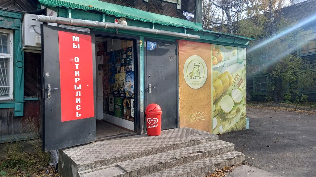 Market Удача, Tomsk, foto