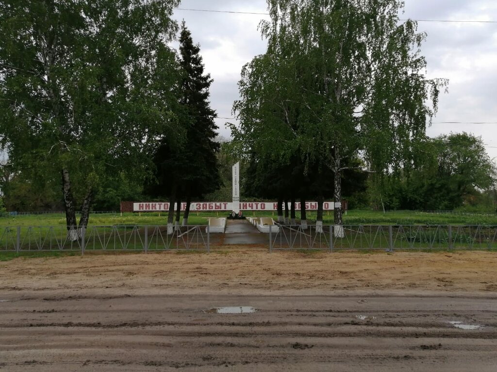 Anıt, heykel Мемориал героям ВОВ, Rostovskaya oblastı, foto