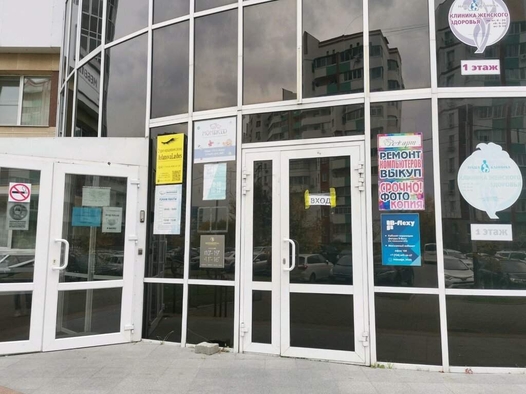 Tıbbi danışmanlık hizmetleri Центр медицинских знаний, Habarovsk, foto