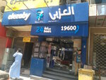 El Ezaby Pharmacy (El Malek Faisal Street No:362), kuaförler  Gize'den