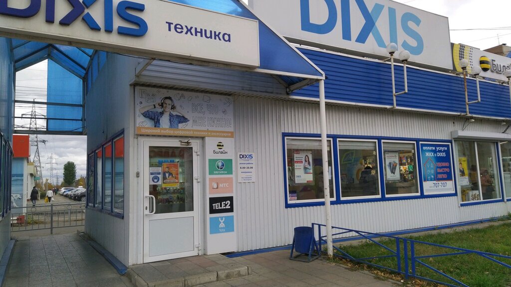 Süpermarket Dixis, Ulyanovsk, foto