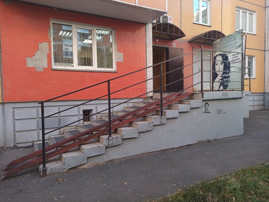 Güzellik salonu Salon-parikmakherskaya Afrodita, Krasnoyarsk, foto