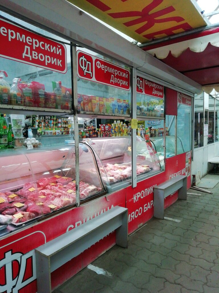 Market Фермерский дворик, İvanovo, foto