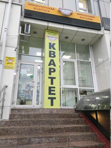Квартет (Kirova Street No:40/38), pasta, şekerleme ve tatlı  Tiumen'den