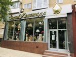 Elite Crystal (Artema Street No:100), ev eşyası mağazaları  Donetsk'ten