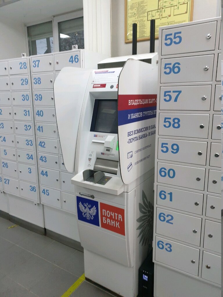 ATM'ler Joint-stock company Post Bank, Perm, foto