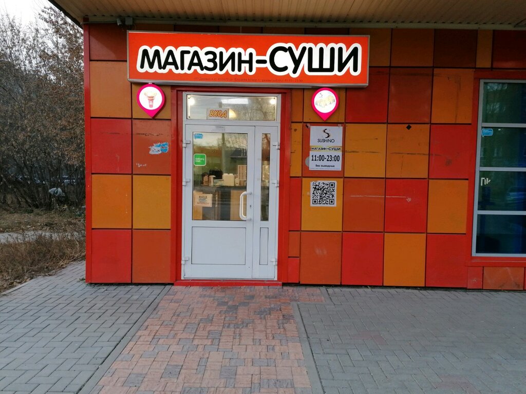 Hazır yemek teslim servisleri Sushino, Novosibirsk, foto