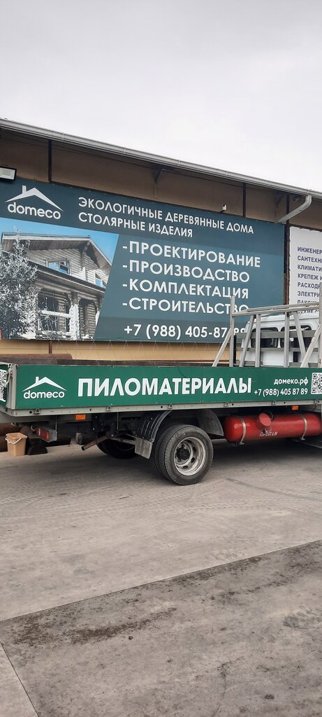 Kereste üretim ve satış şirketleri Древесный Каскад, Soçi, foto