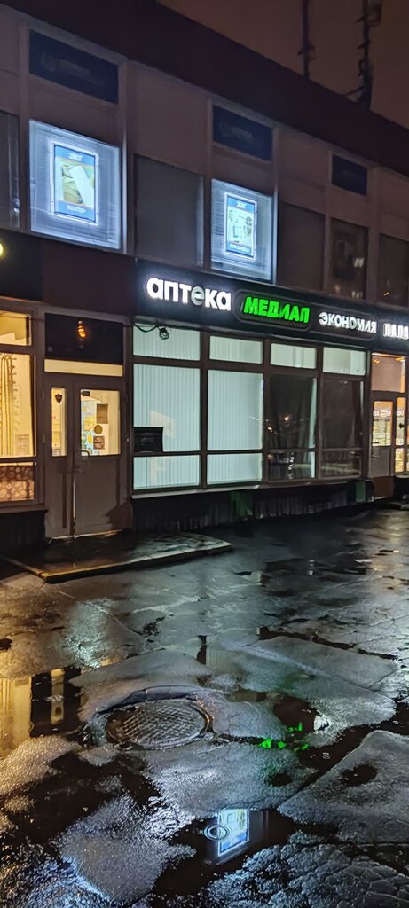 Eczaneler ВЕК ЖИВИ, Zelenograd, foto