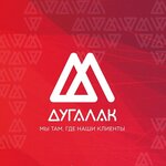 Dugalak-Yug (Kirpichnaya ulitsa No:6), plastik ve polimer firmaları  Krasnodar'dan