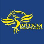 Русская пиротехника (Rokossovskogo Street No:2Г), havai fişek firmaları  Volgograd'dan