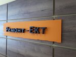 Remont Ekt (Tveritina Street No:44), i̇nşaat ve tasarım hizmetleri  Yekaterinburg'dan