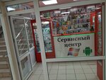 MobilMaster-ekb (Bilimbaevskaya Street No:28с2), telefon tamir servisi  Yekaterinburg'dan