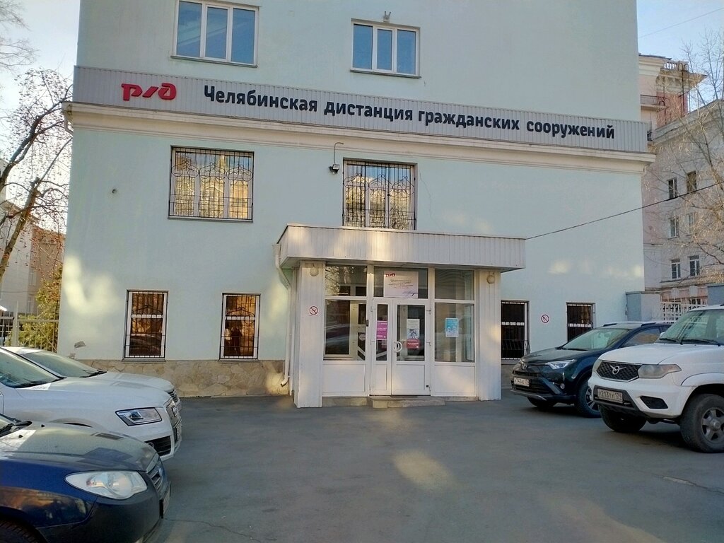 Demiryolu inşaatı ve tamiri RZhD Distantsiya Grazhdanskikh Sooruzheny, Çeliabinsk, foto