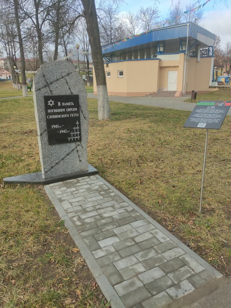 Anıt, heykel Памятник погибшим евреям Слонимского гетто 1941-1942гг., Slonim, foto
