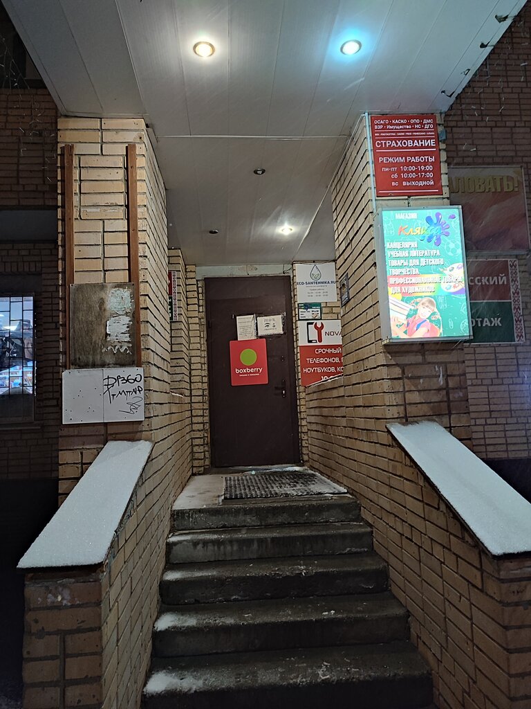 Lojistik firmaları Iml, Krasnogorsk, foto