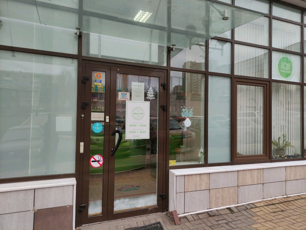 Besin takviyesi, aktariye Coral Club, Belgorod, foto