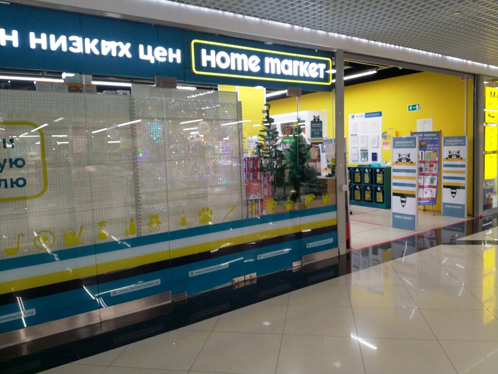 Ev eşyası mağazaları Home Market, Liubertsy, foto