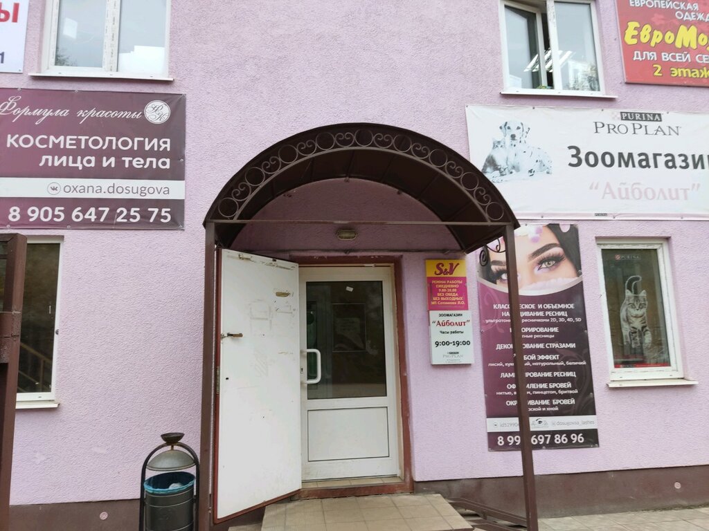 Petshop Айболит, Rostov, foto