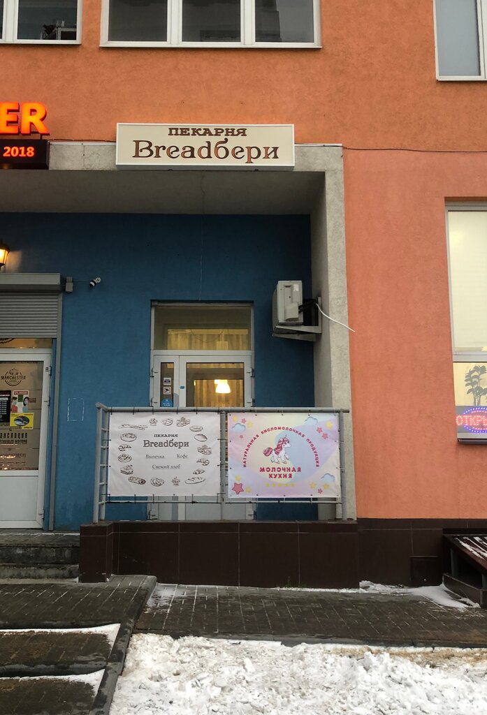 Ekmek fırını Breadбери, Nijegorodskaya oblastı, foto
