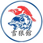 Федерация Айкидо Есинкан Красноярского края (Komsomolskiy Avenue No:1Е), spor kulüpleri  Krasnoyarsk'tan