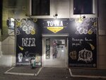 Точка (Internatsionalnaya ulitsa No:49), bira dükkanı  Kursk'tan