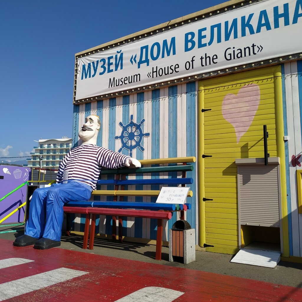 Eğlence merkezleri Dom Velikana, Krasnodarski krayı, foto