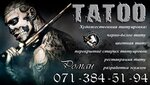 Тату от Романа (No:1, 7-y mikroraion), dövmeciler  Shakhtersk'ten