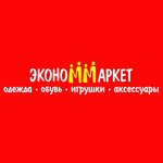 ЭконоМаркет (ulitsa Yermakova No:23), giyim mağazası  Strejevoy'dan