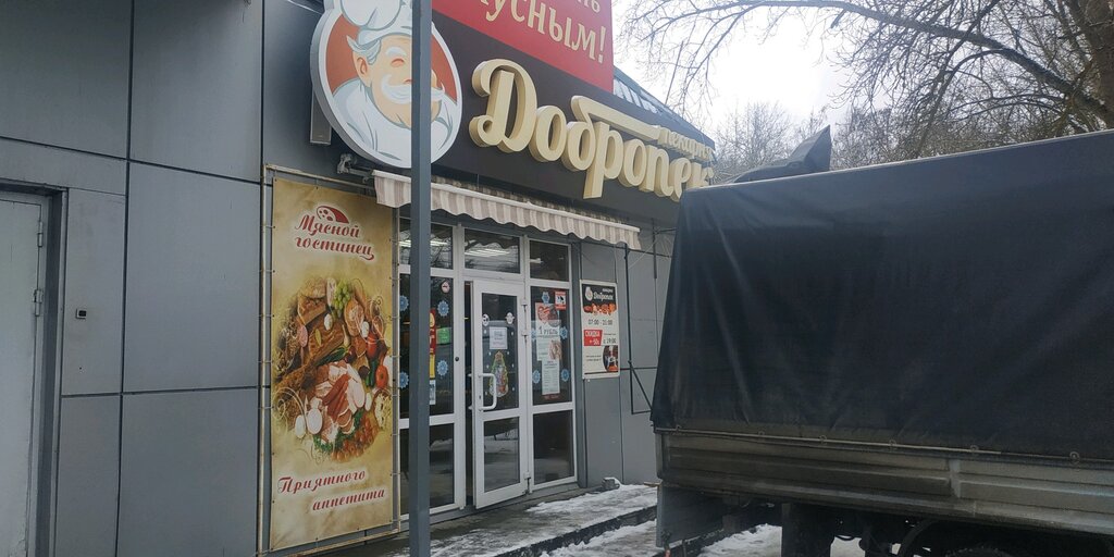 Ekmek fırını Добропек, Kursk, foto