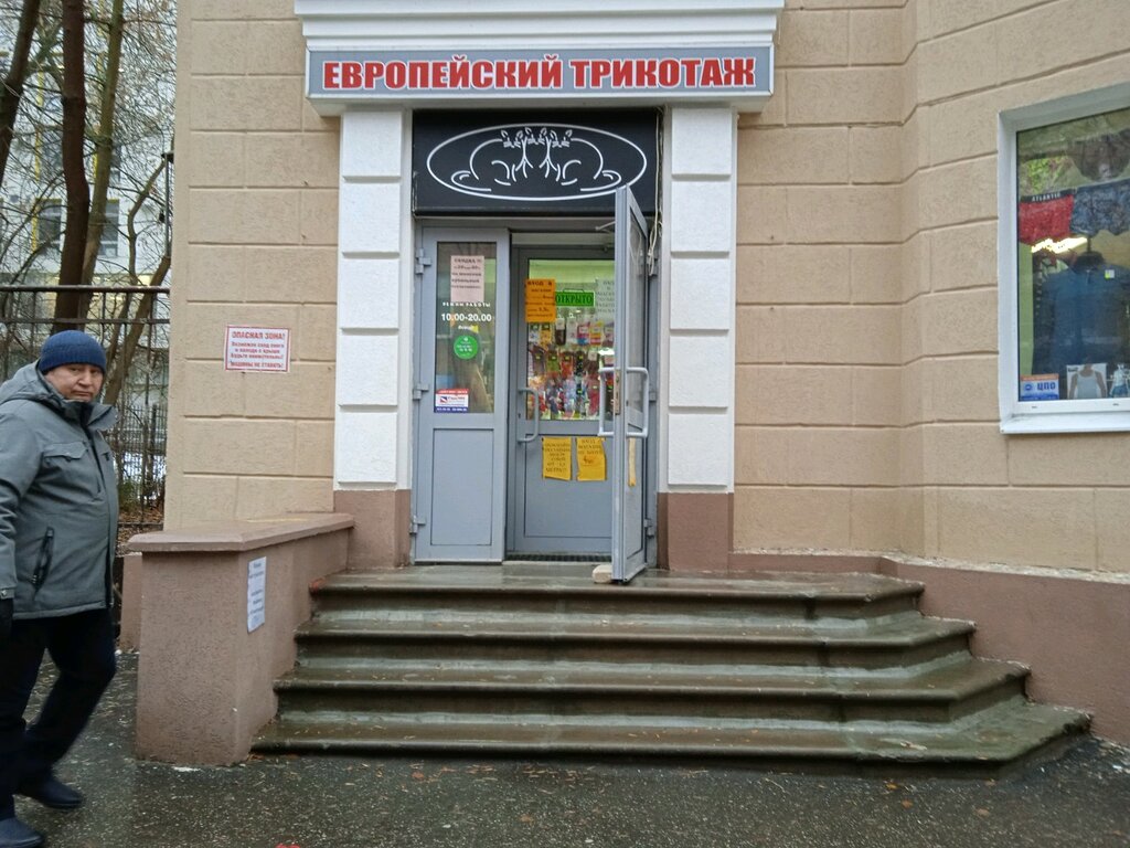 Giyim mağazası Yevropeysky trikotazh, Nijni Novgorod, foto